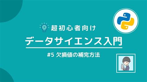 【毎日python】pythonで文字列がアルファベットや数字のみの構成かを判断する方法|isalnum Pythonちゃん 【毎日python】pythonで文字列がアルファベットや数字のみの構成かを判断する方法|isalnum Pythonちゃん