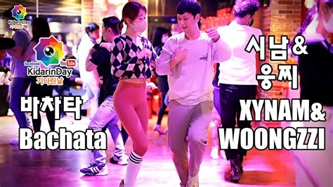 바차타💛시남 And 웅찌 💚라티노클럽 살사나이트 정모 발렌타인데이 2023 02 14 라틴댄스 취미댄스 댄스파티 Bachata Youtube