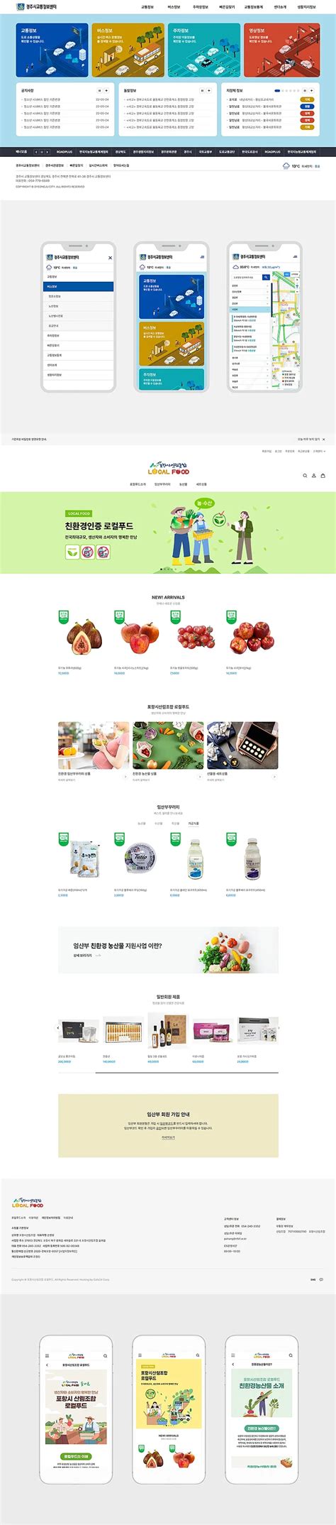 중소기업 소상공인을 위한 완성도 높은 반응형웹 제작 크몽