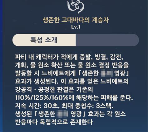 원신 지금 느비예트는 버그가 있다  유머 게시판