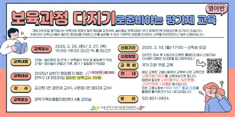 관악구 육아종합지원센터