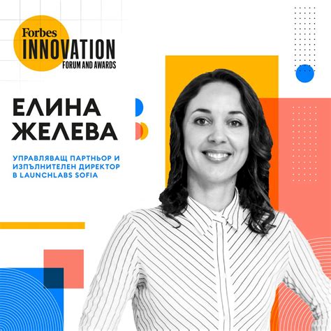 Launchlabs Sofia On Linkedin Forbes Innovation Event Awards