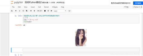 Jupyter Notebook插入图片的另外几种做法 Lures 博客园