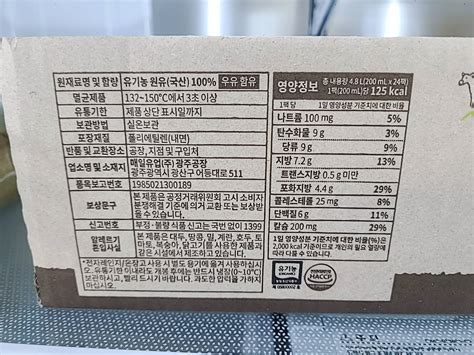 상하목장 유기농우유 가격 후기 깔끔하고 맛있지만 200ml는 너무 많았던 28개월 아기