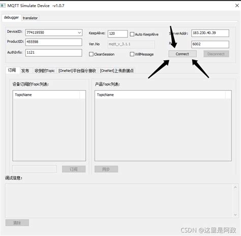 硬件接入onenet平台 mqtt协议（1） onenet的authinfo在哪里查看 csdn博客