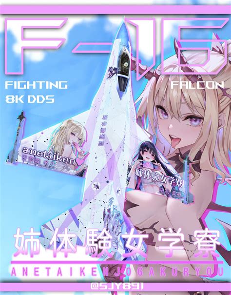 War Thunder F 16aadf Nsfw Camouflages General Gaming Loverslab