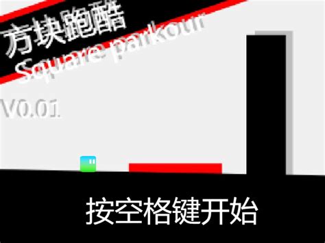 我的世界方块跑酷v001 Sk Fk 慧编程作品社区