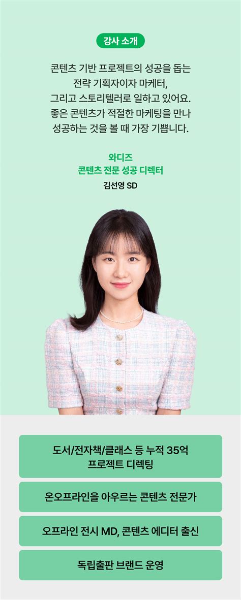 도서·전자책 펀딩 시작하는 방법 A To Z 와디즈스쿨