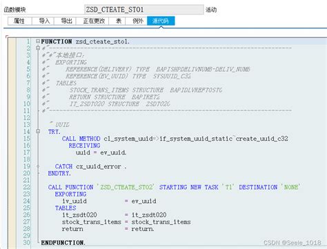 abap 在增强中commit abap commit csdn博客