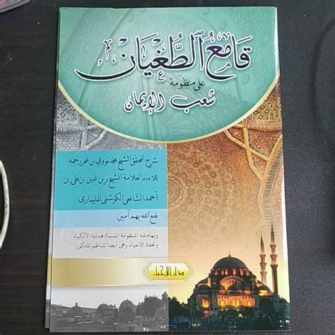 Jual Kitab Komitugyan Ala Mandumah Subul Iman Shopee Indonesia