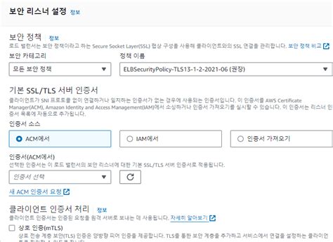 Public Dns 적용하기aws Ec2 Elb Route 53
