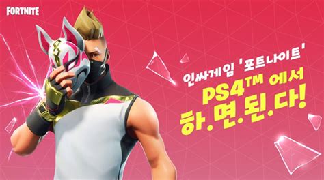 포트나이트 게임메카