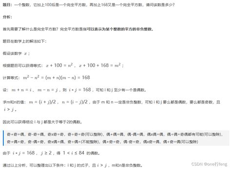 Python入门教程（blenderpython） 练习题穷举算法 实例02 Csdn博客