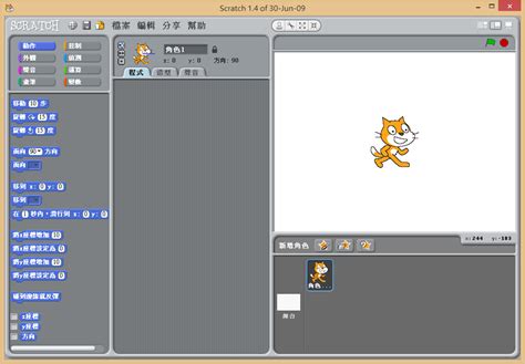 Scratch And Unity3d 教學 0 教學 Scratch And Kinect 軟體下載與安裝 1003 更新