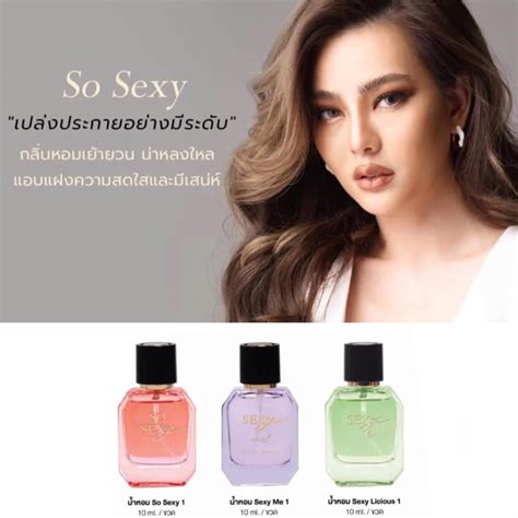 So Sexy Sexy Me Sexylicious By Madamefin 10ml ขนาดพกพา Shopee Thailand