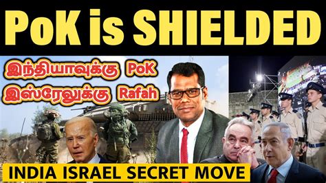 Pok Under Attack மூடப்பட்ட Pok மற்றும் Rafah Israel Takes Rafah