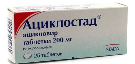 Ацикловир: инструкция по применению, противопоказания, показания ...
