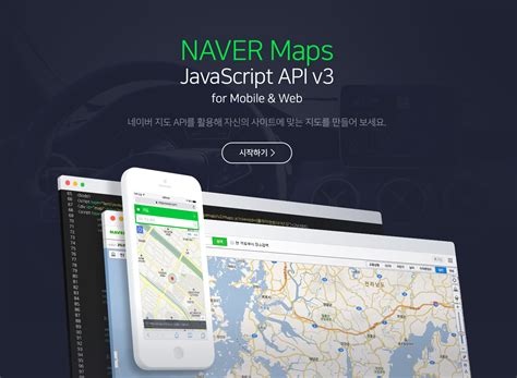 네이버지도 api 키 발급 및 지도 띄우기