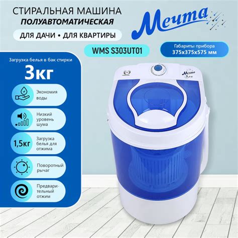 Стиральная машина полуавтомат 3 кг. Активаторная стиральная машина ...