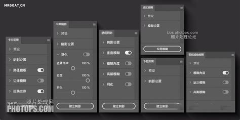 Ps插件模拟真实阴影shadowify20汉化插件 Ps扩展面板 Lightroom摄影photoshop后期 Ps插件模拟真实阴影shadowify20汉化插件 Ps扩展面板 Lightroom摄影photoshop后期