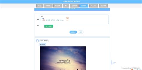 计算机等级考试服务平台 jsp java springmvc mysql mybatis java maven springmvc 搭建测试
