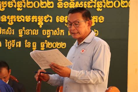 សាខាកាកបាទក្រហមកម្ពុជាខេត្ត បានរៀបចំប្រជុំបូកសរុបលទ្ធផលការងារ ប្រចាំ ឆ្នាំ២០២២ និងលើកទិសដៅឆ្នាំ