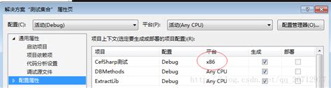 C中cefsharp的简单使用c Cefsharp Csdn博客