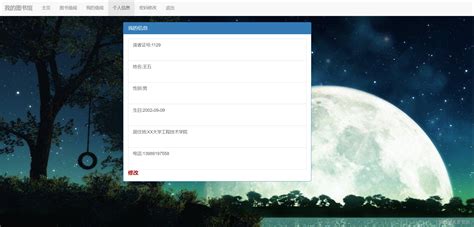 基于phpmysqlhtml图书管理系统（含实训报告）php图书管理系统 Csdn博客
