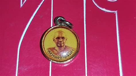 ล็อกเก็ต หลวงพ่อฤษีลิงดำ วัดท่าชุง Ennxo