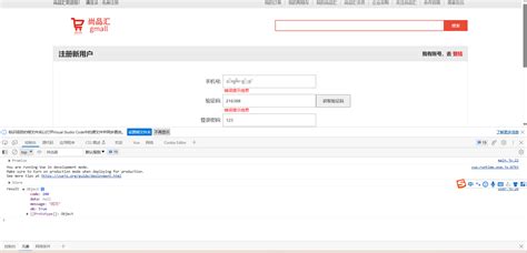 Vue电商项目 登录与注册vue实现登录注册和验证码 Csdn博客