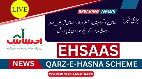 Ehsaas Program Registration 8171 Nadra 8171 Ehsaas Program