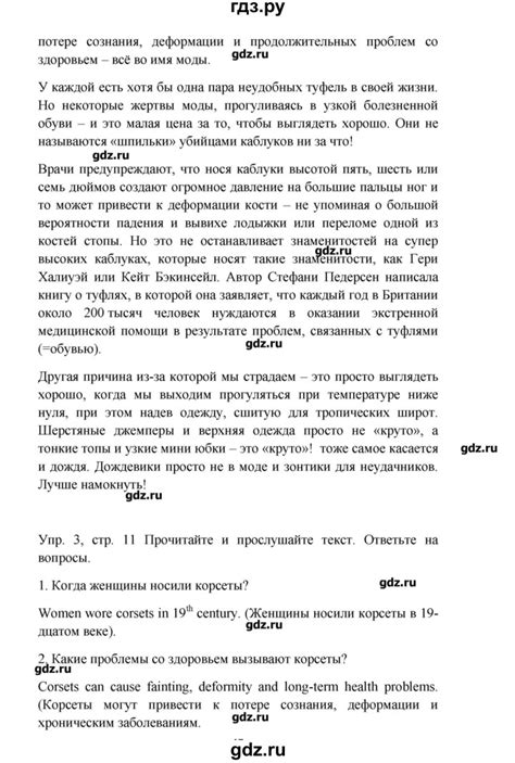 ГДЗ страница 11 английский язык 9 класс рабочая тетрадь Комарова, Ларионова