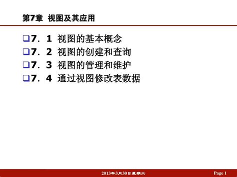 sql第七章 word文档在线阅读与下载 无忧文档