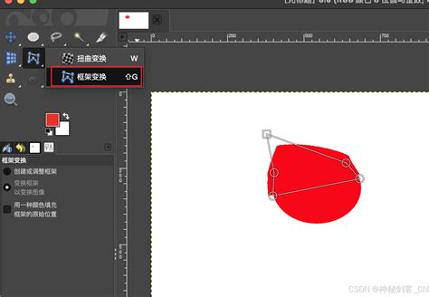 Gimp使用教程 技术栈