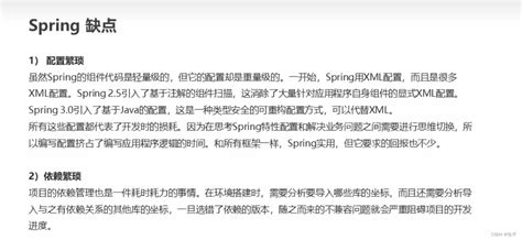 Springboot学习笔记（持续更新）黑马springboot速成笔记 Csdn博客