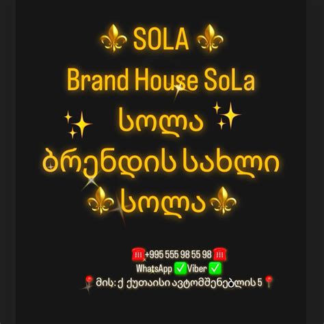 თოჯინააა გოგო გვყავს ️😍 ️😍 ️ მოიყვანეთ ხოლმე თქვენი პატარებიც😍 ️😍 ️ By Brand House Sola