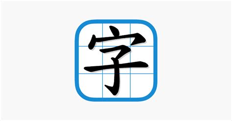 ‎hk Chinese Lexical List On The App Store