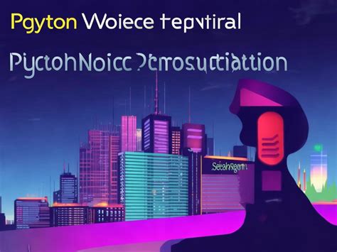 Python语音识别入门SpeechRecognition库揭秘 达沃热点