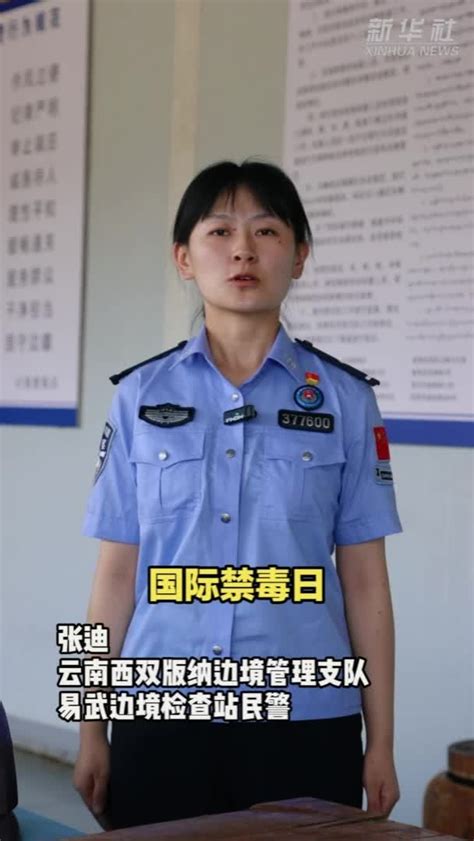 国际禁毒日到来之际，警花带你一分钟见识26种花样藏毒方式凤凰网视频凤凰网
