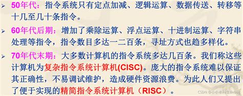 计算机组成原理——指令系统 csdn博客