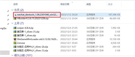 使用hbuilderx创建一个小程序 七窍玲珑心 博客园 使用hbuilderx创建一个小程序 七窍玲珑心 博客园
