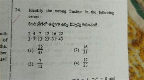24 identify the wrong fraction in the following series కింది శేణిలో తష