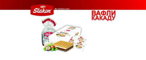 Продажа кондитерских изделий оптом производитель кондитерских изделий «slakon
