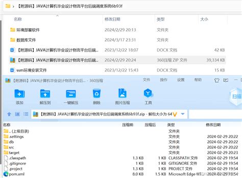 【附源码】java计算机毕业设计物流平台后端调度系统源码mysql文档 Csdn博客