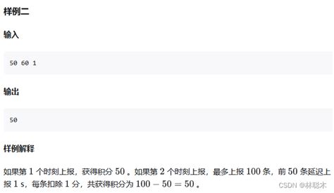 华为机试真题实战应用【赛题代码篇】 日志首次上报最多积分附java、c和python代码日志采集系统 首次上报获得最大的积分数c