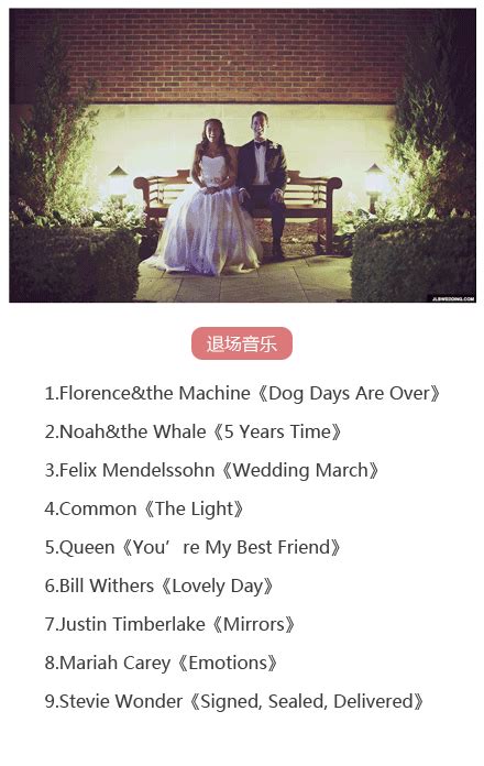 婚禮音樂選對了嗎？送你120首暖心曲好聽到哭！ 每日頭條