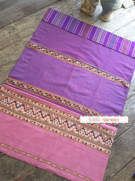 ซิ่นฝ้ายทอม ปลายนา ผ้าทอตีนจกลาวครั่งสุพรรณบุรี อุทัยธานี