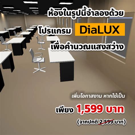วิศวะ 101 เขียนแบบไฟฟ้าด้วย Autocad เป็นยังไม่พอ