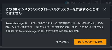 Aws Cdk Aurora Postgresql 152 の Aurora Global Database を作ってみた