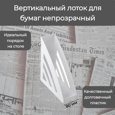 Лоток для бумаг вертикальный купить с доставкой по выгодным ценам в интернет магазине Ozon